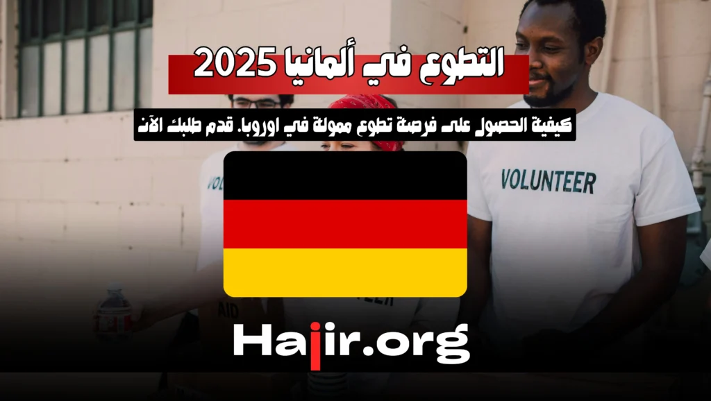 Volunteer in Germany in 2025 with fully funded programs