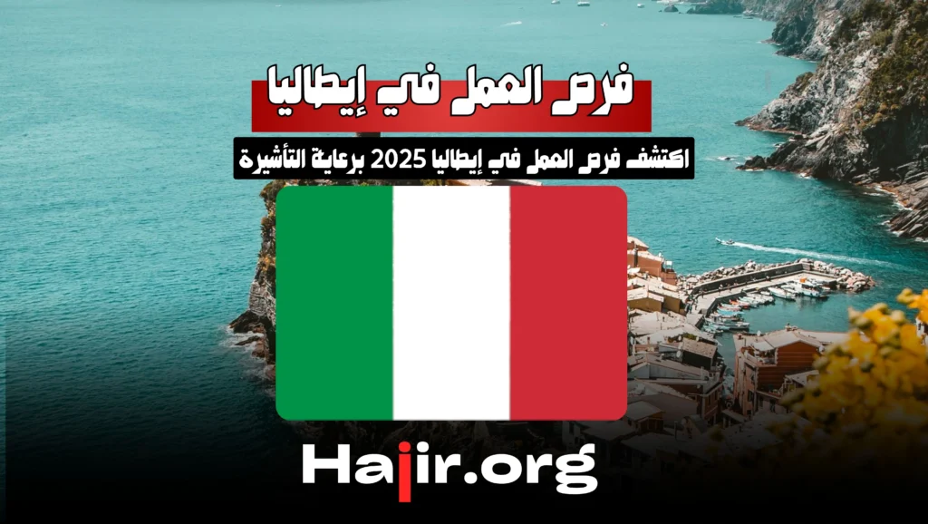 Discover job opportunities in Italy 2025 with visa sponsorship